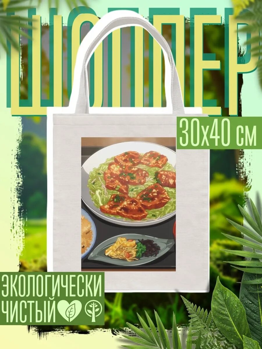 Сумка шоппер