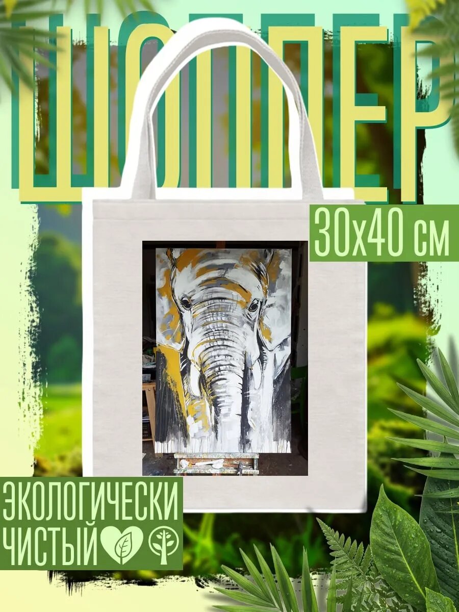 Сумка