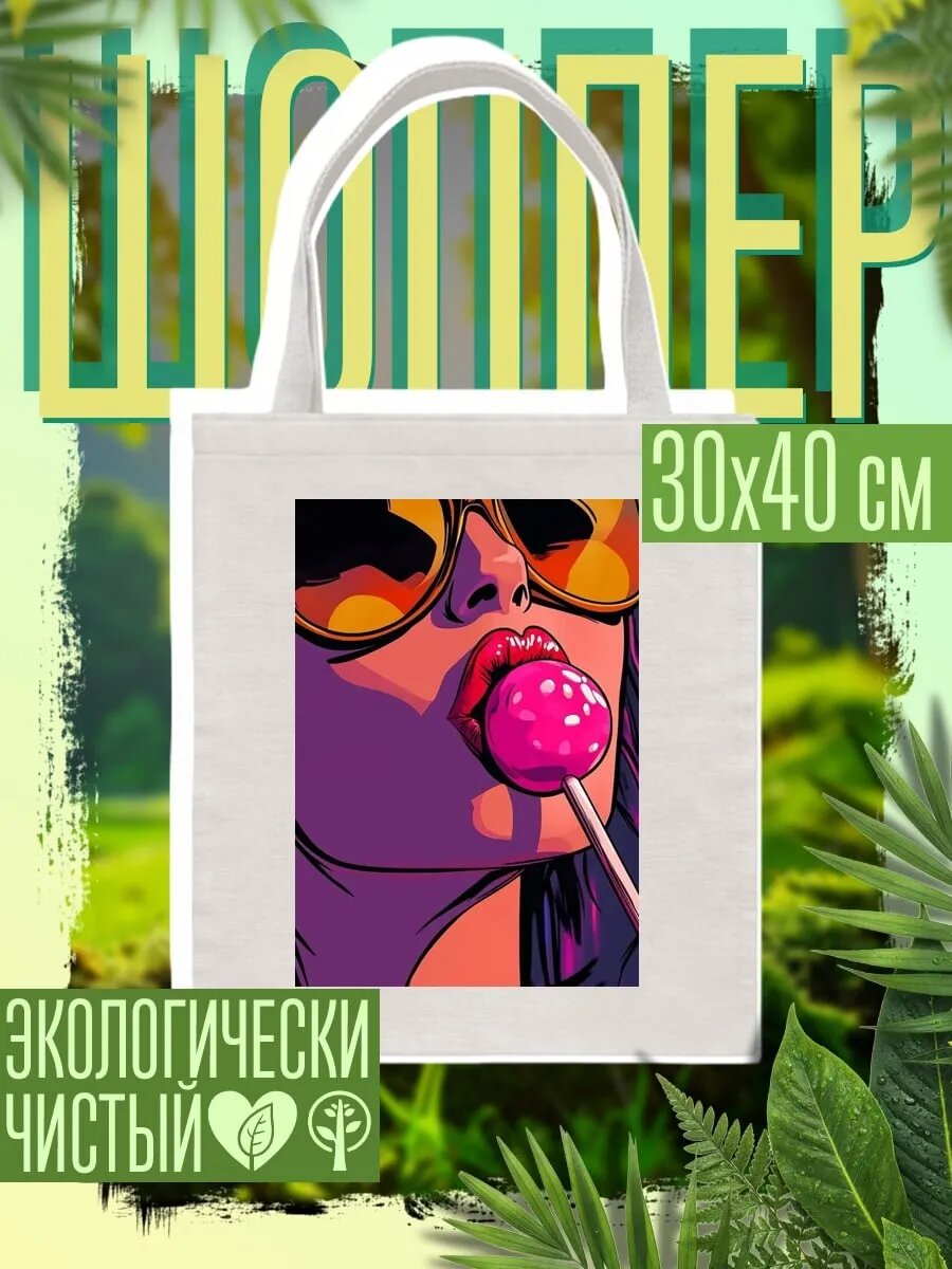 Сумка шоппер