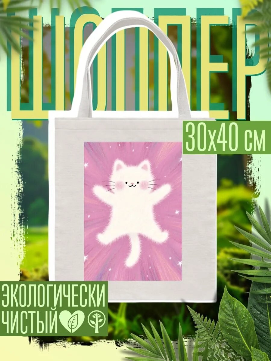 Сумка шоппер