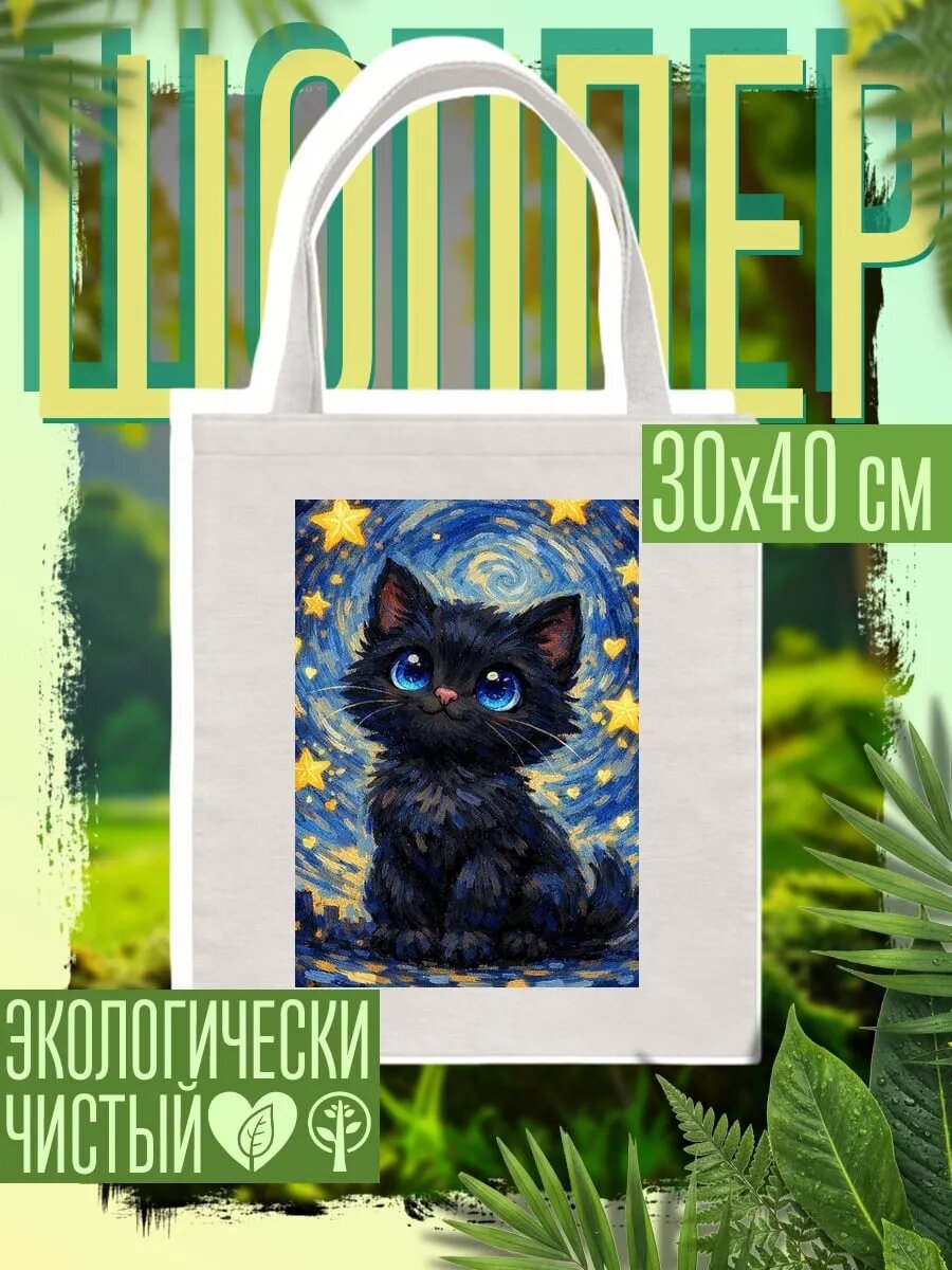Сумка шоппер