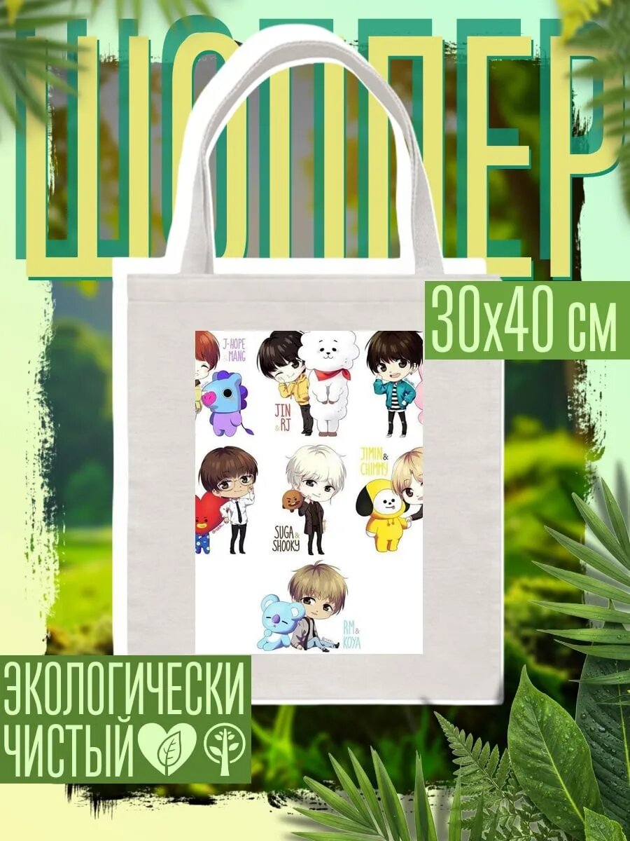 Сумка шоппер