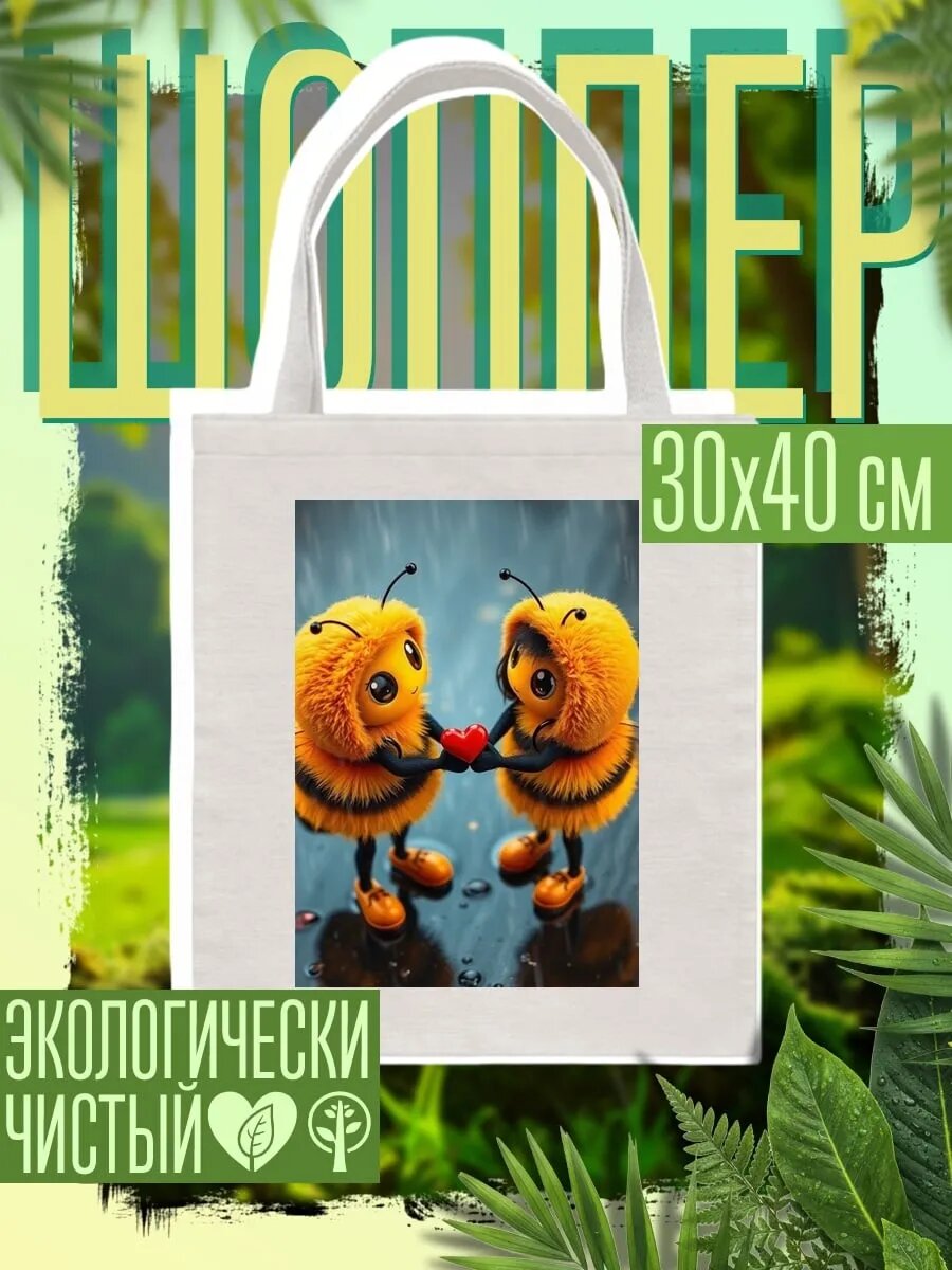 Сумка шоппер