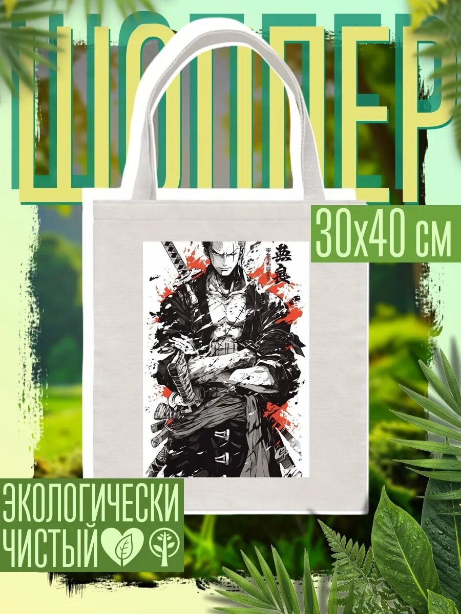 Сумка