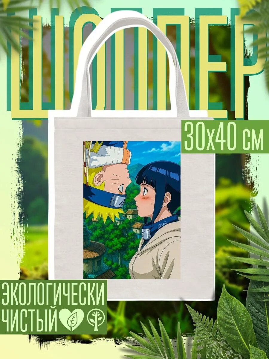 Сумка шоппер