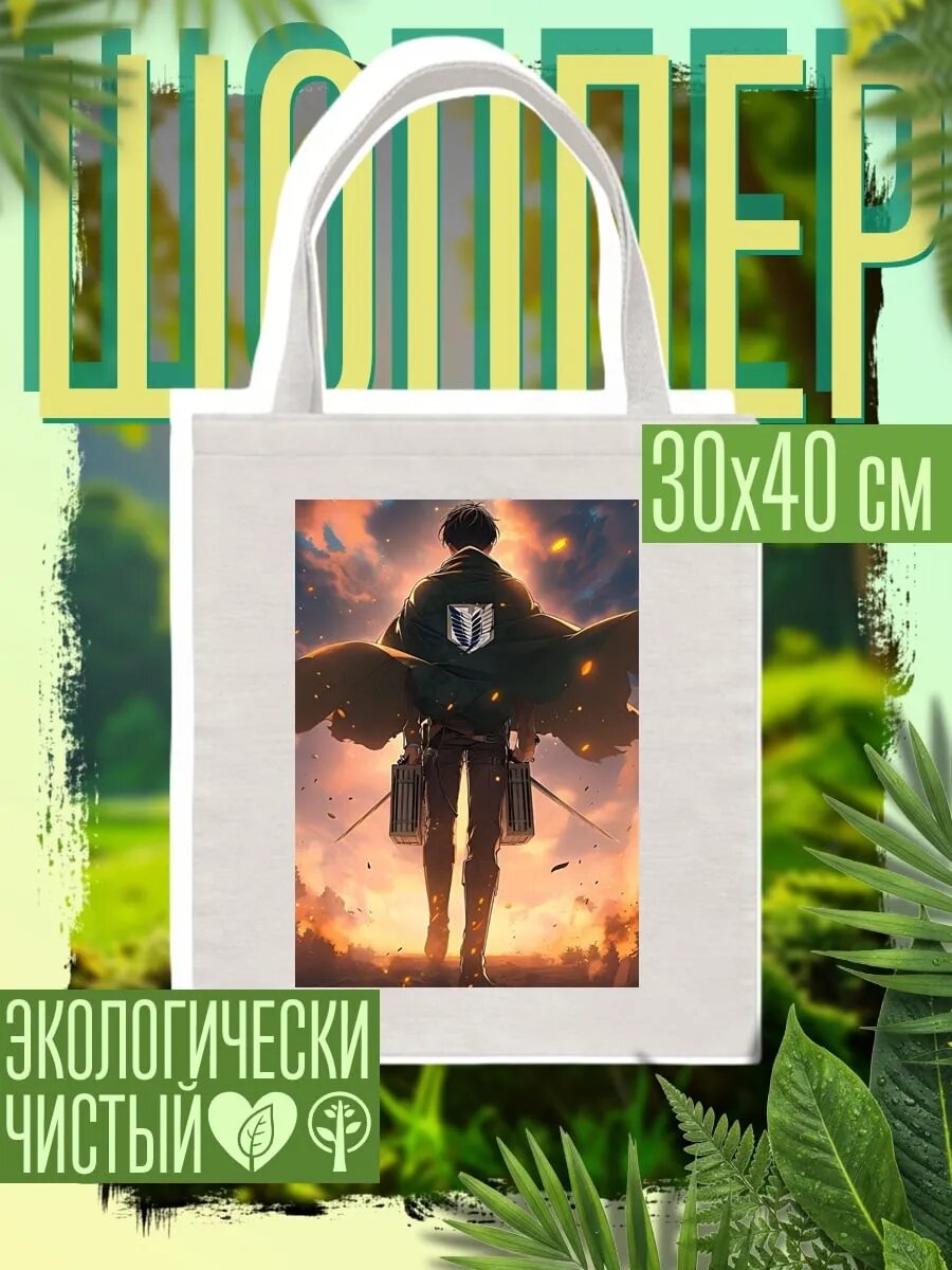 Сумка шоппер