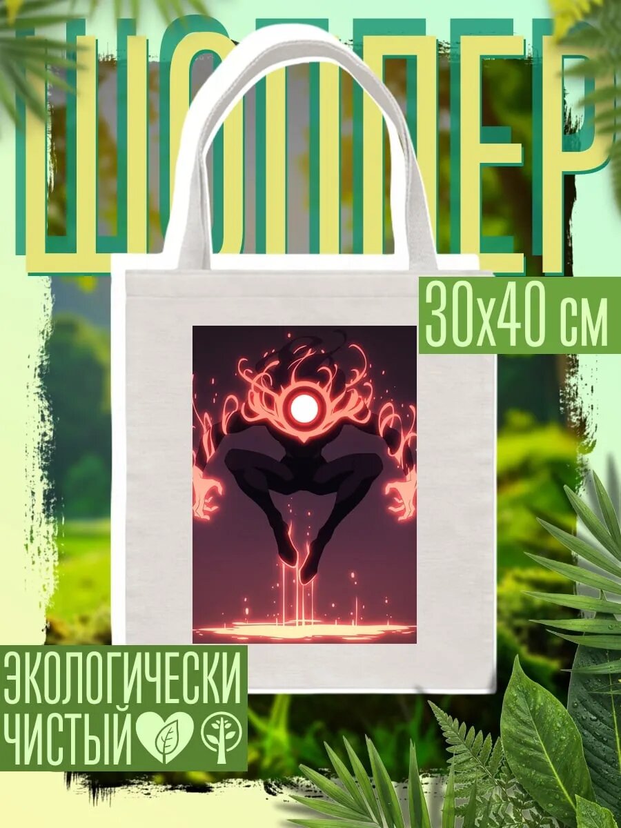 Сумка шоппер