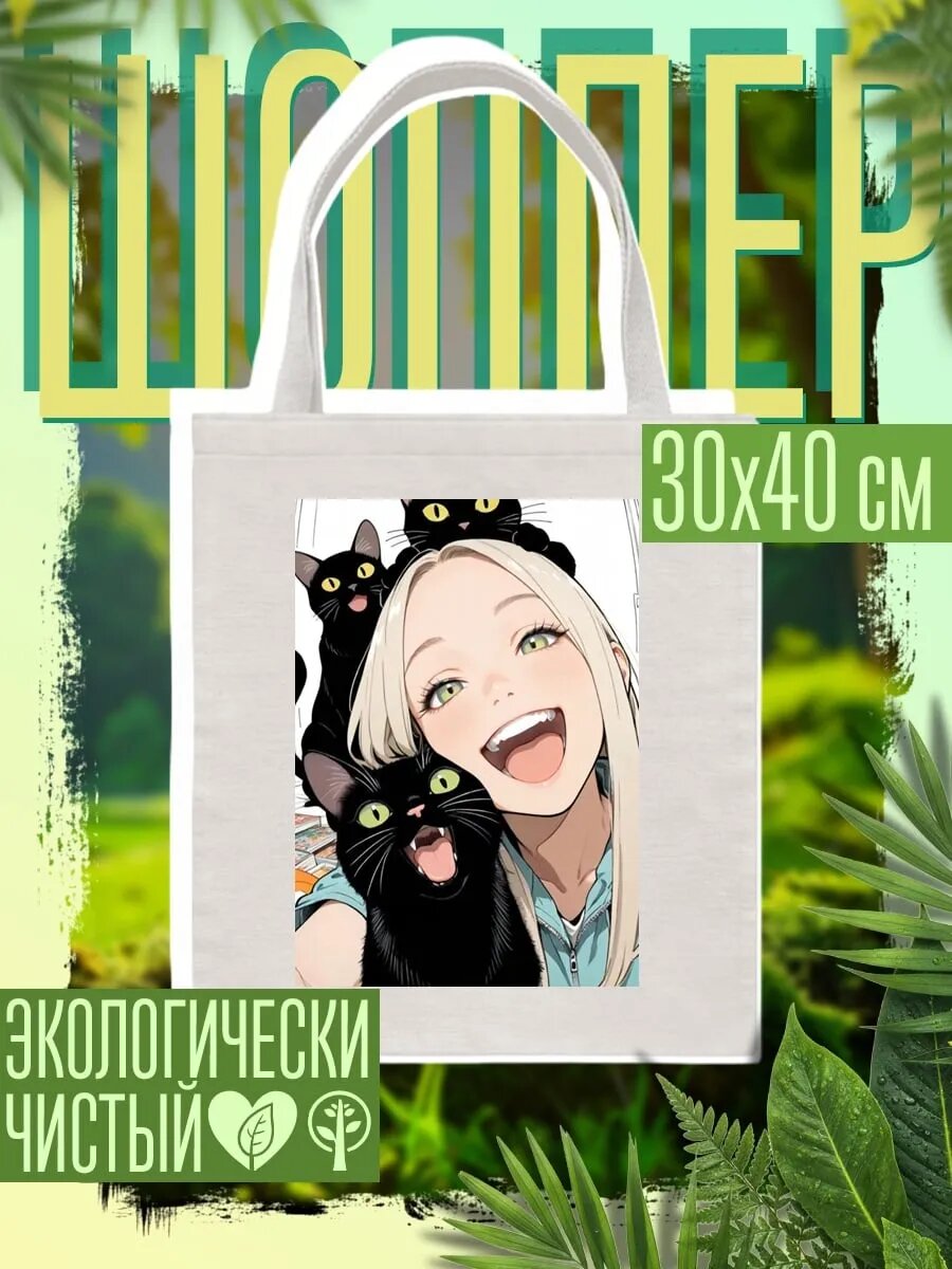 Сумка