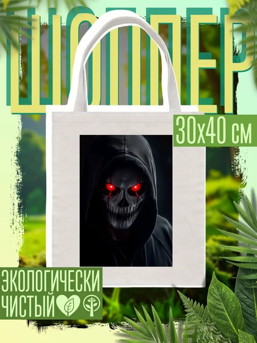 Сумка