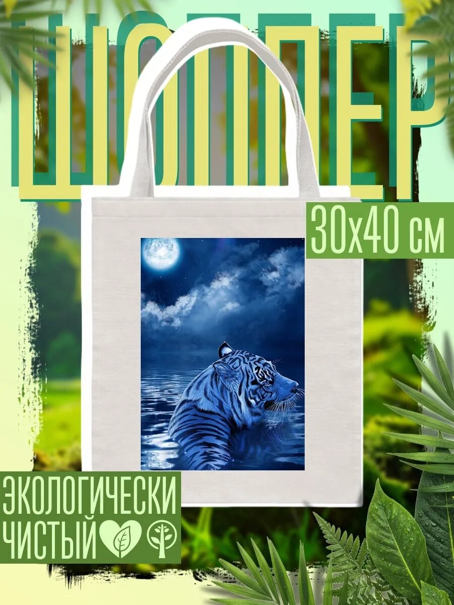 Сумка шоппер