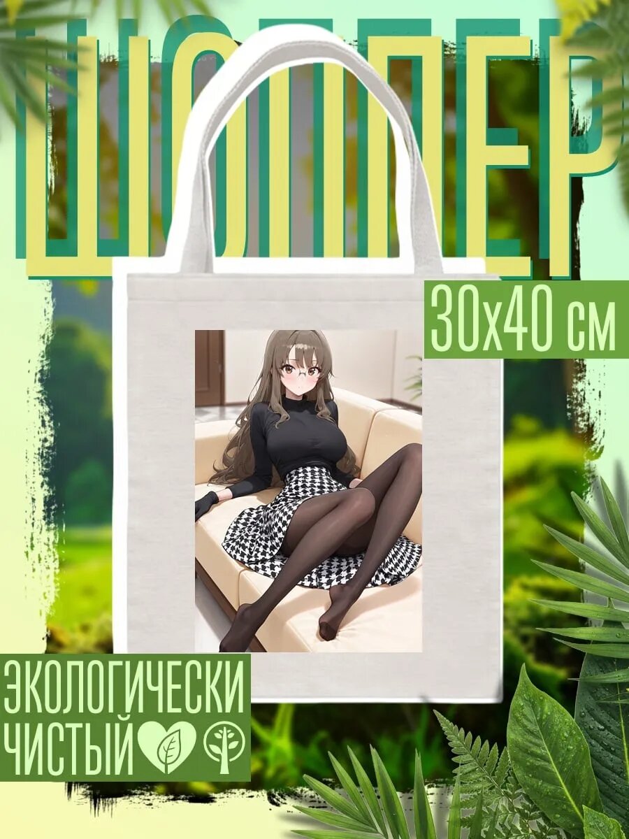 Сумка шоппер
