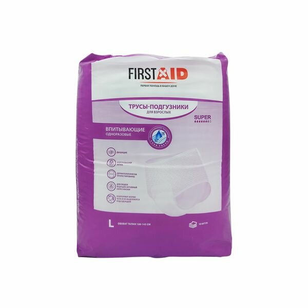 Трусы-подгузники для взрослых First Aid/Ферстэйд 10шт р. L