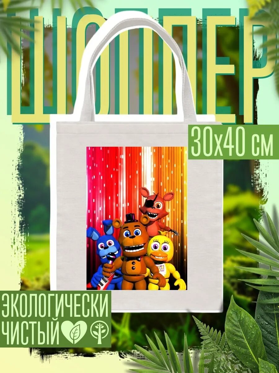 Сумка шоппер