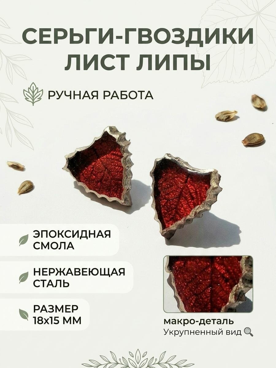 Серьги пусеты