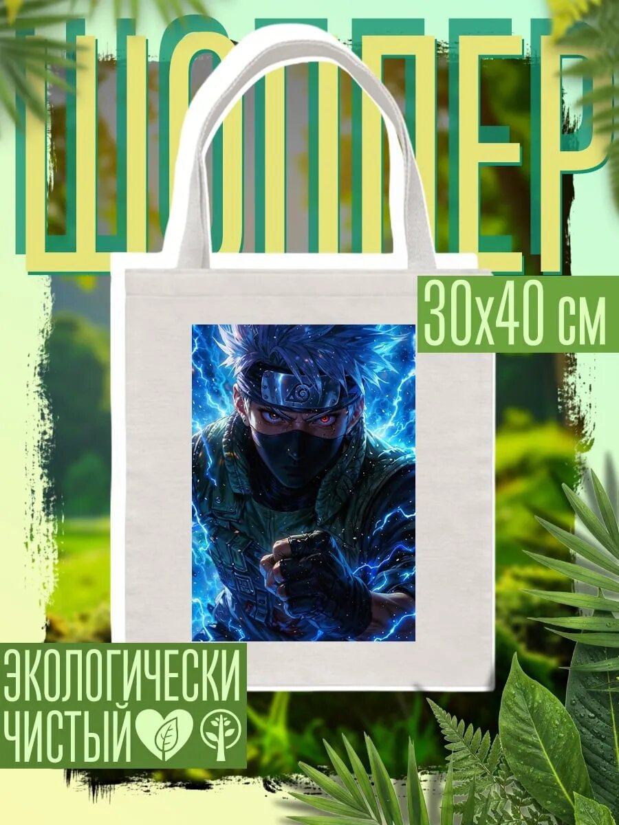 Сумка шоппер
