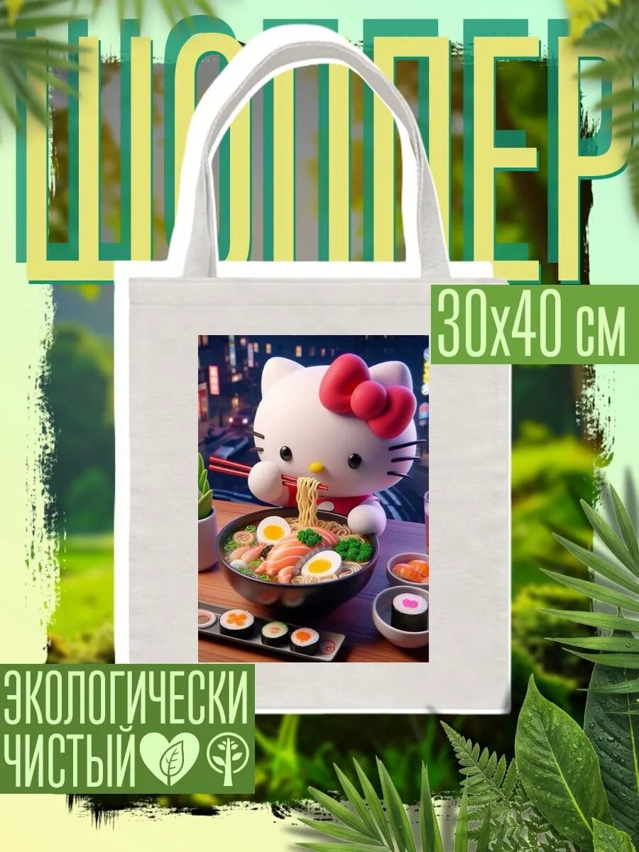 Сумка шоппер