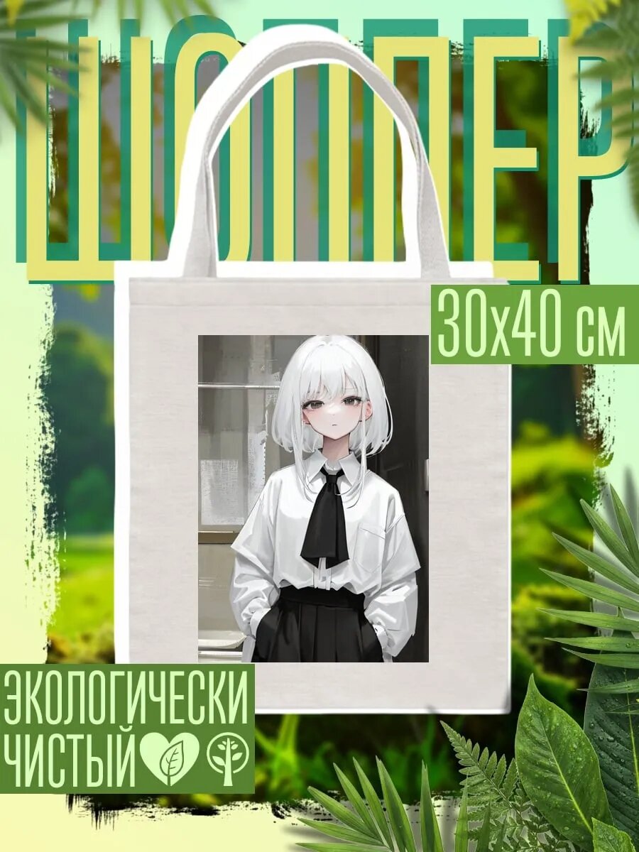 Сумка