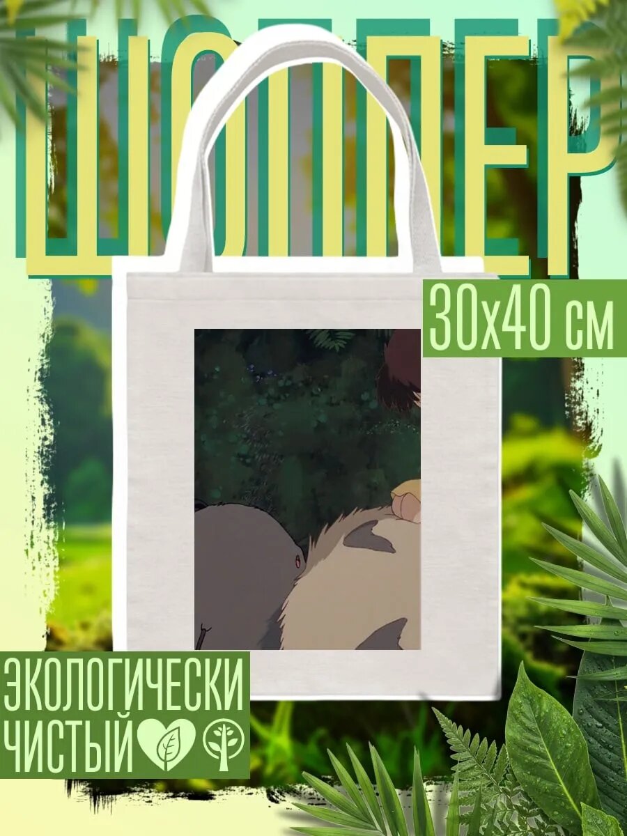 Сумка