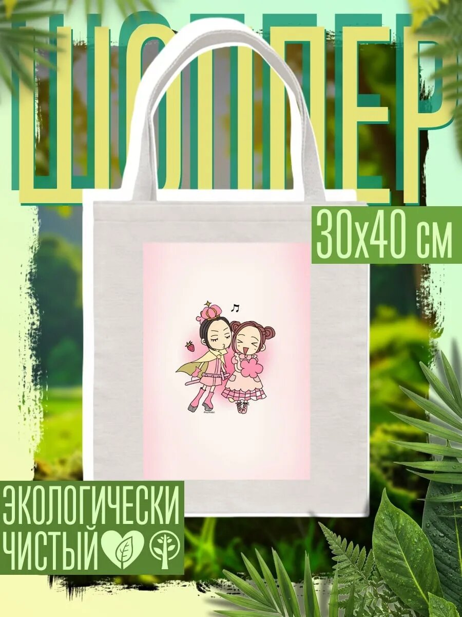 Сумка шоппер