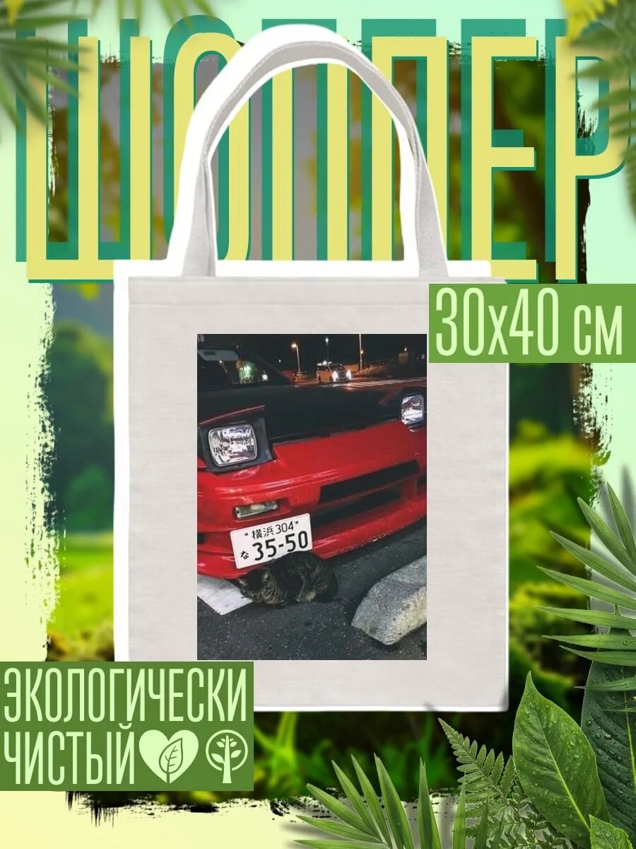 Сумка шоппер