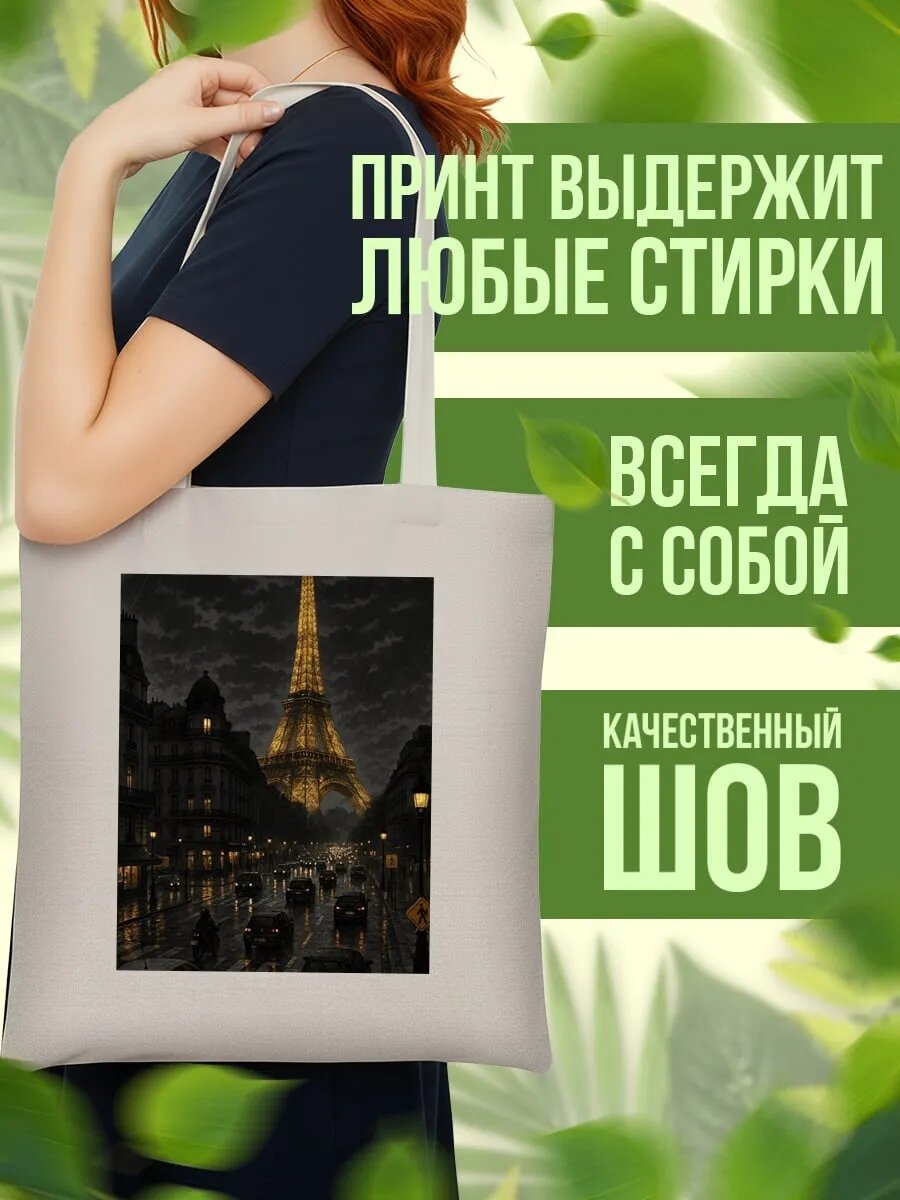 Сумка шоппер , айвори — фото 1