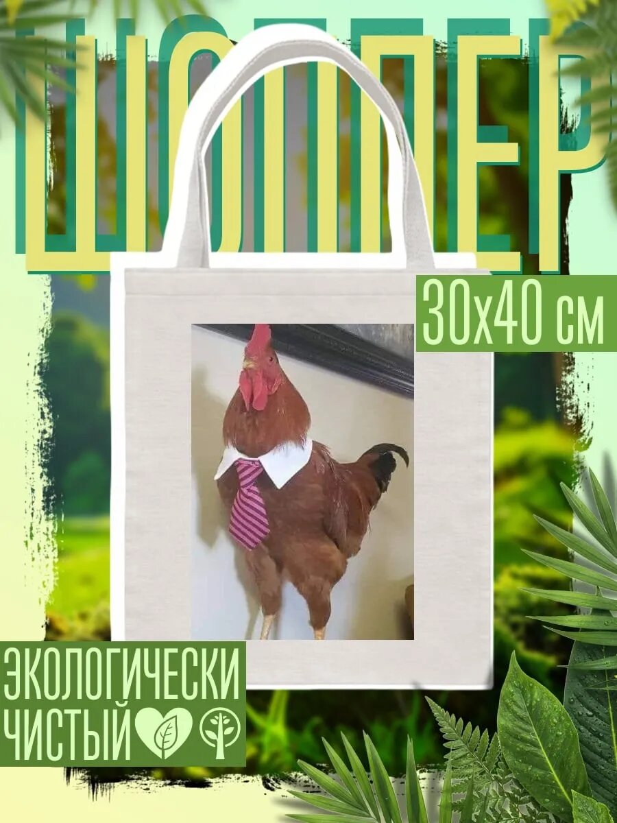 Сумка шоппер