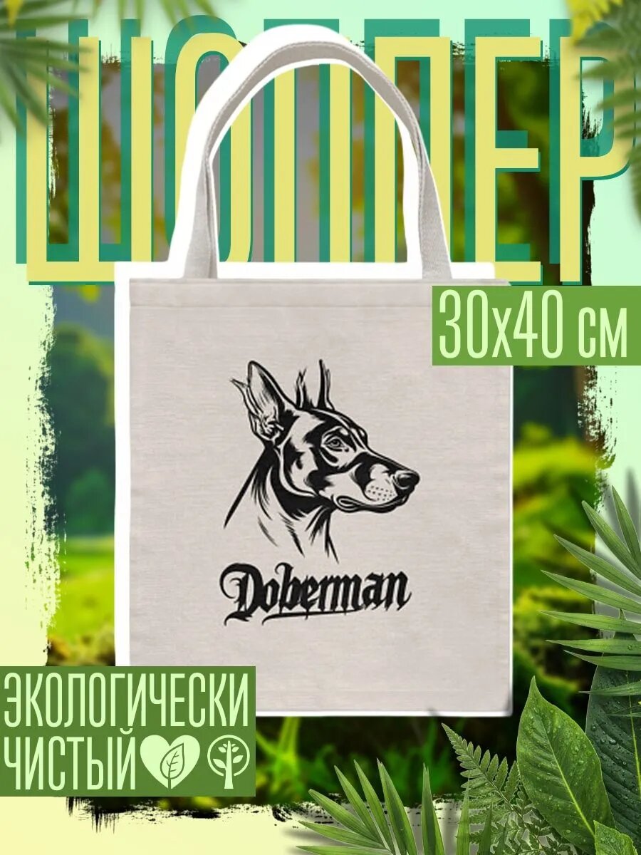 Сумка шоппер
