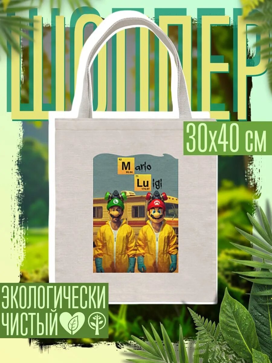 Сумка