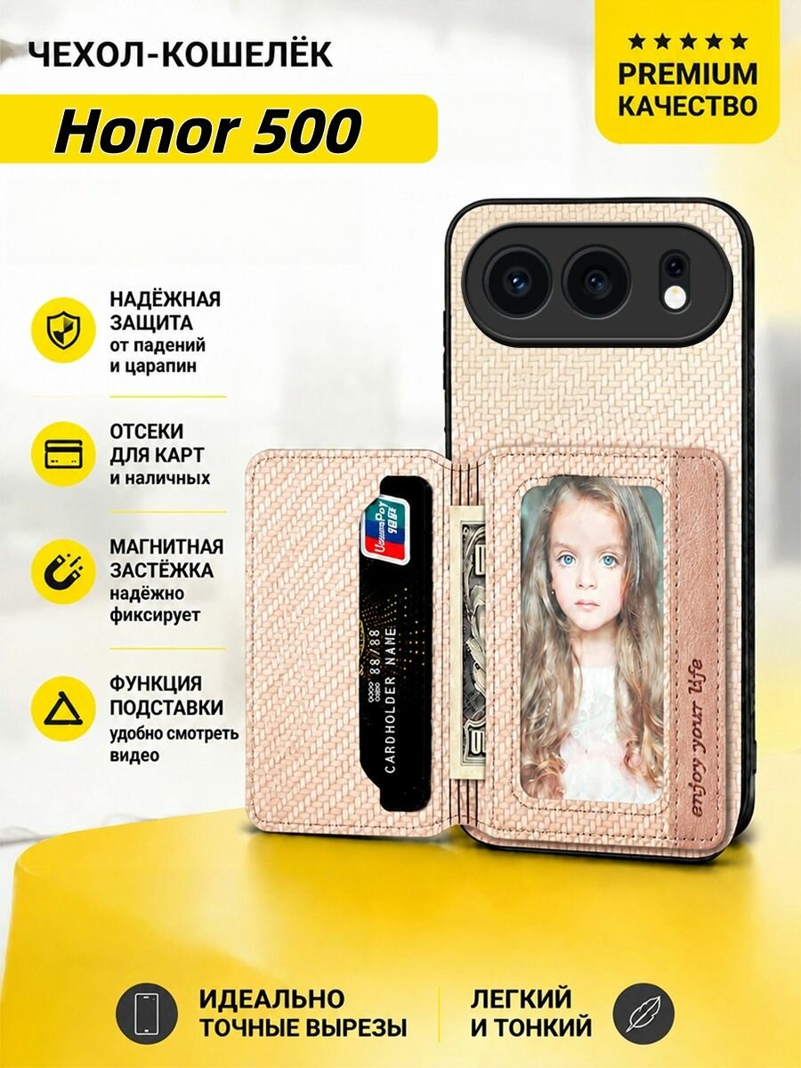 Чехол на Honor 500 / Хонор 500 с картхолдером, кожаный чехол с карбоновой текстурой(черный)