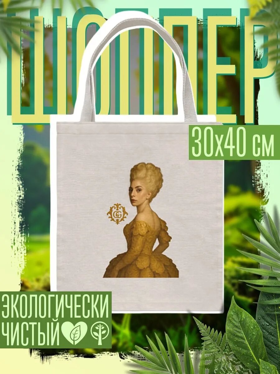Сумка