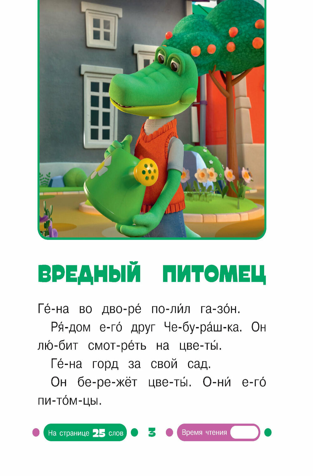 Озорные питомцы. — фото 1
