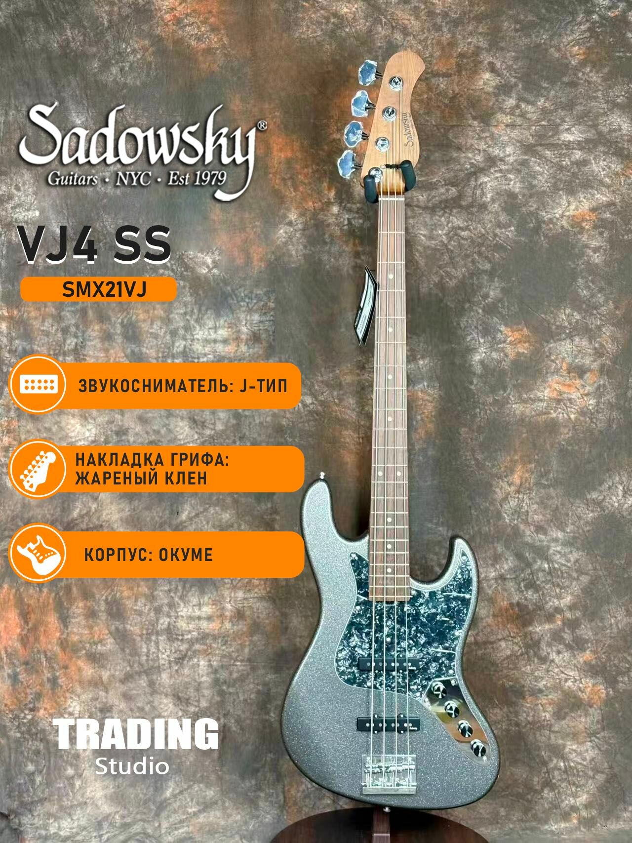 Sadowsky VJ4 SS, 4 струн, окуме, жареный клен, металлик серебристый, V-тип