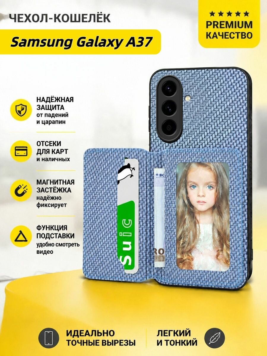 Чехол на Samsung Galaxy A37(Самсунг Гэлакси А37) с картхолдером, кожаный чехол с карбоновой текстурой(светло-розовый)