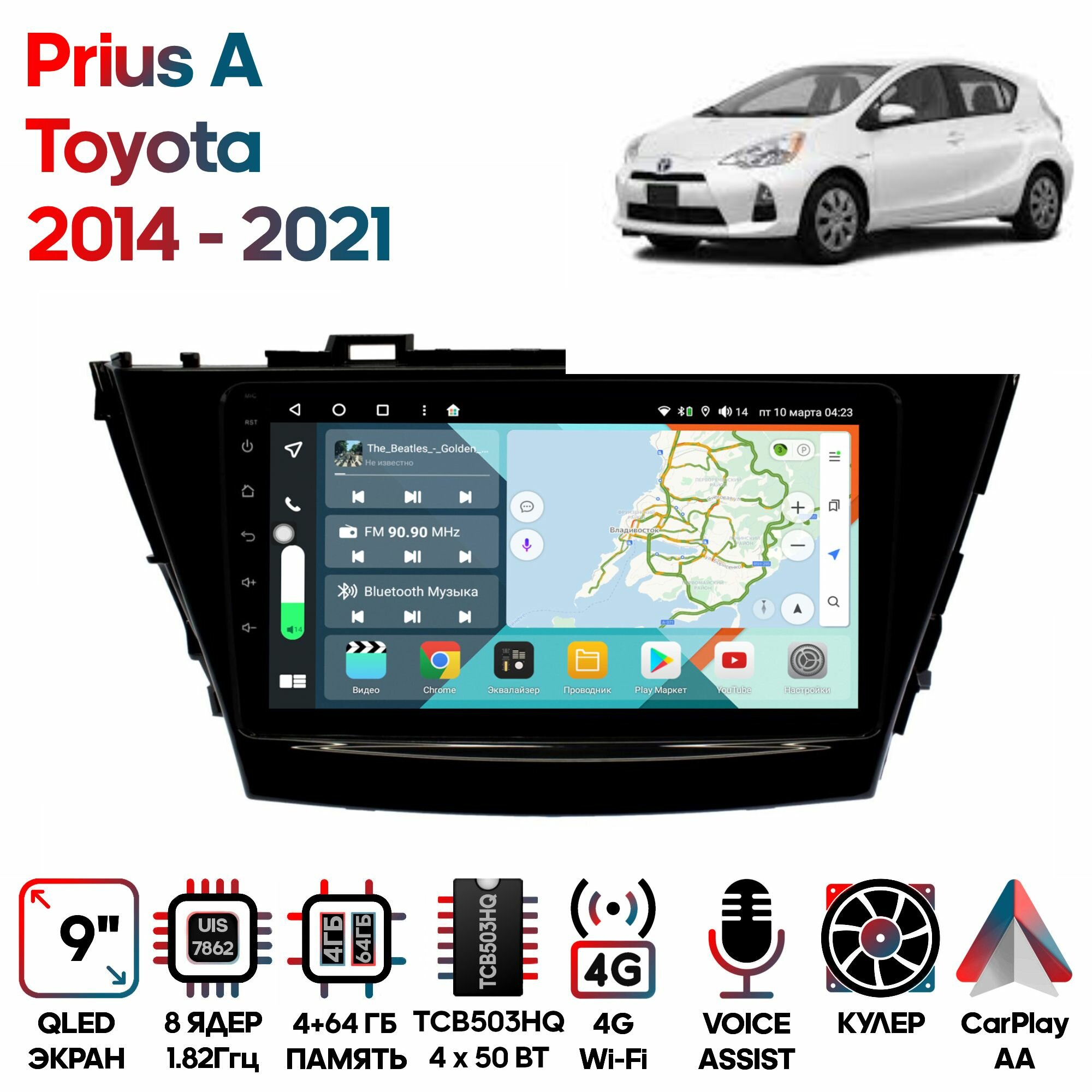 Магнитола Toyota Prius A 2014 - 2021 правый руль 9 дюймов, 4/64GB, 8 ядер, DSP, 4G, Android 10 / Wide Media