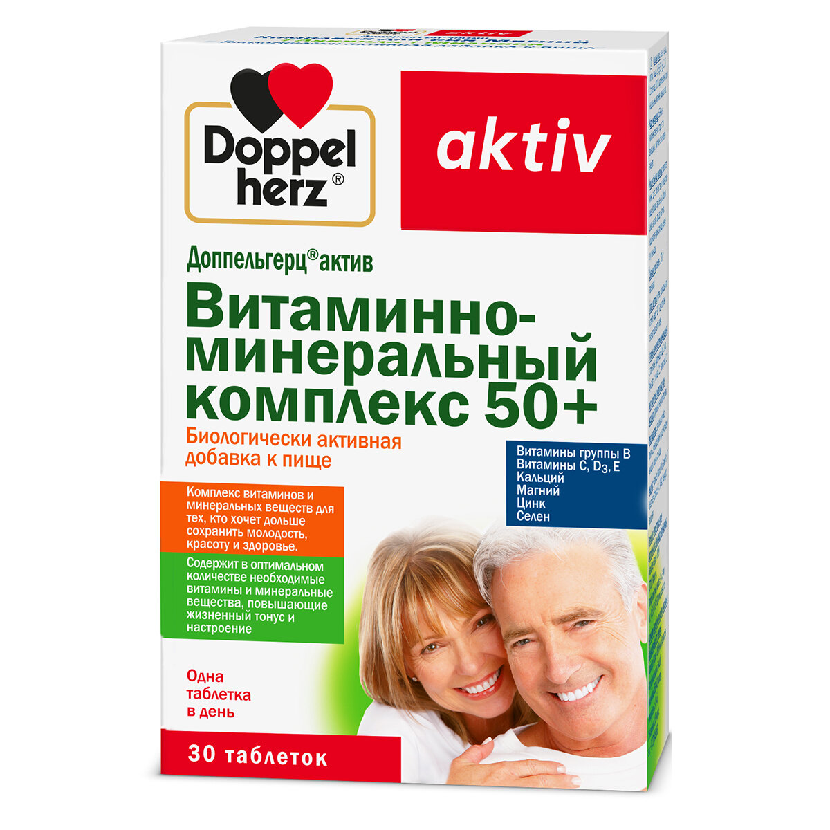 Доппельгерц Актив Витаминно-минеральный комплекс 50+, таблетки, 30 шт. по 1765 мг.