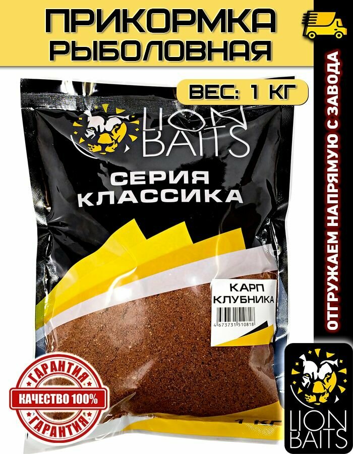 Прикорма "Классика" 1 кг для рыбалки Карп-клубника