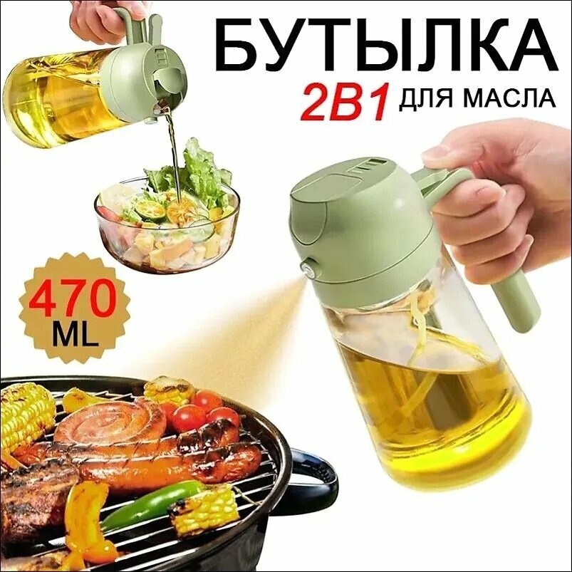 Емкость для масла, 470 мл, 1 шт