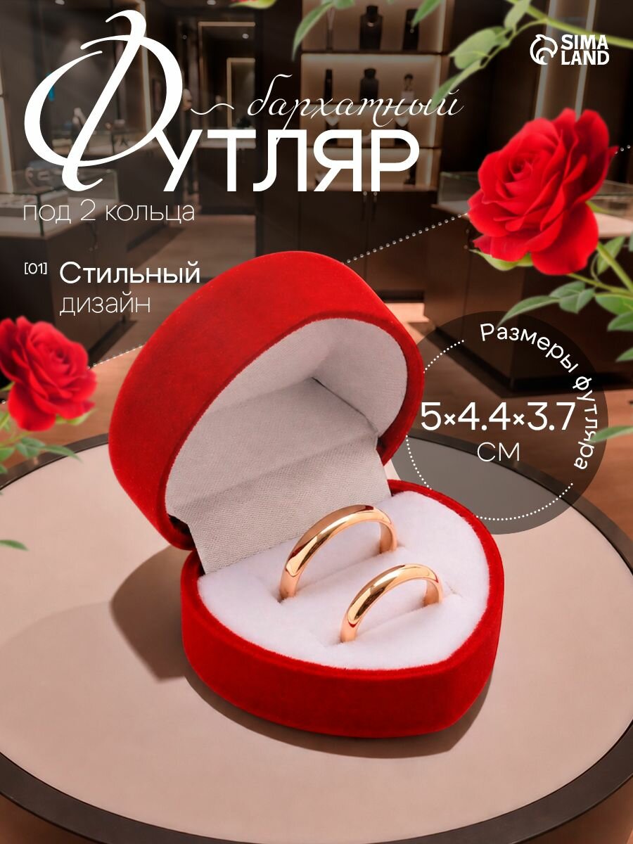 Бархатная коробочка для двух колец "Сердце" / подарочный футляр для обручальных и парных колец/ цвет бордовый коробка для колец футляр для колец сердце подарок бордовый