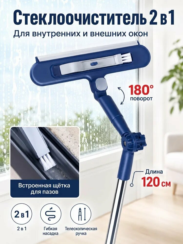 Стеклоочиститель, 1 шт