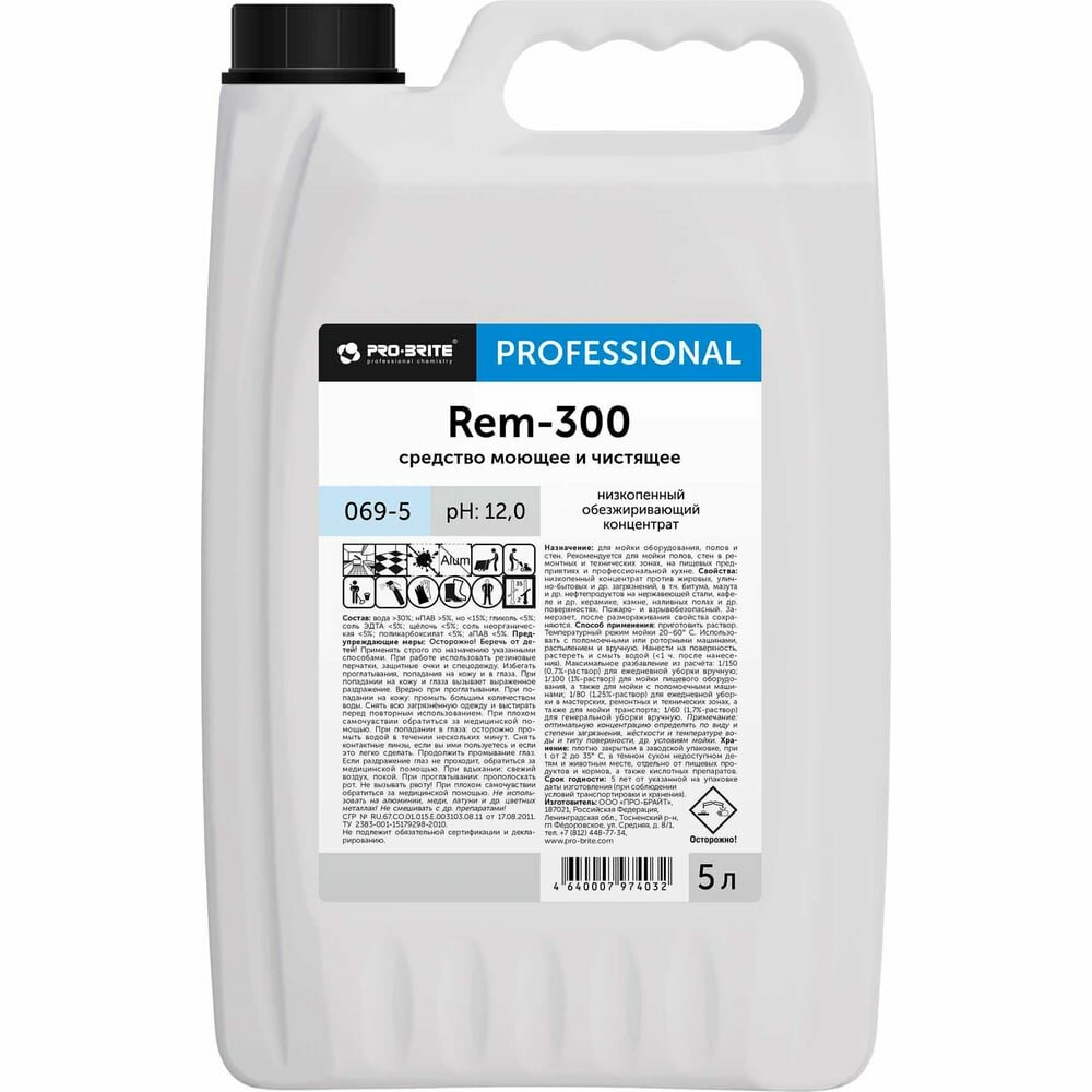 Низкопенный обезжиривающий концентрат 5 л PRO-BRITE REM-300 069-5