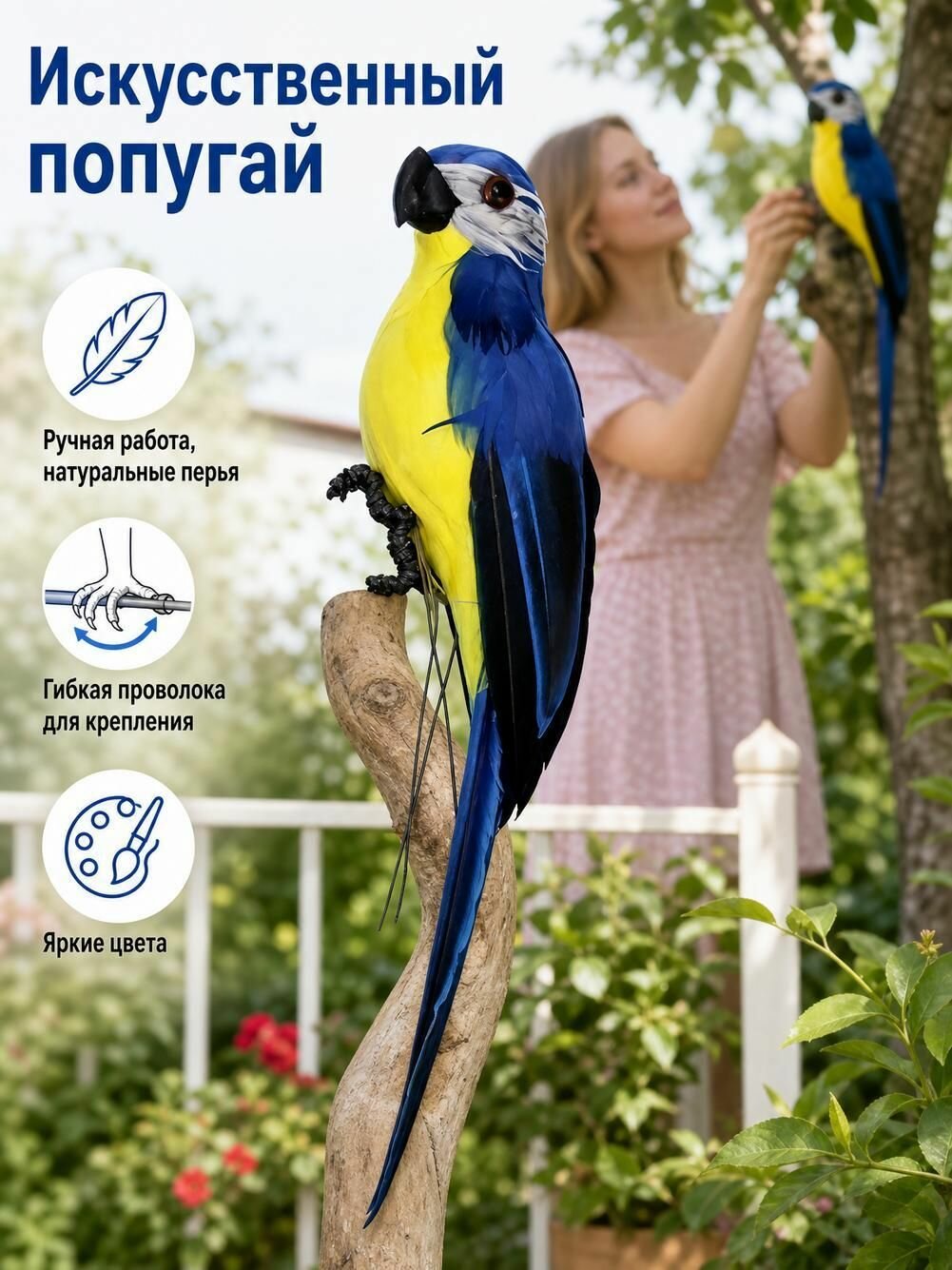 Фигурка садовая