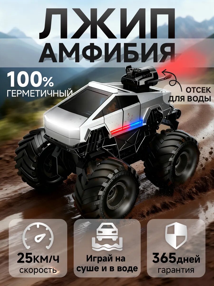 Машинка на пульте управления большая， "Tesla Cybertruck", вездеход