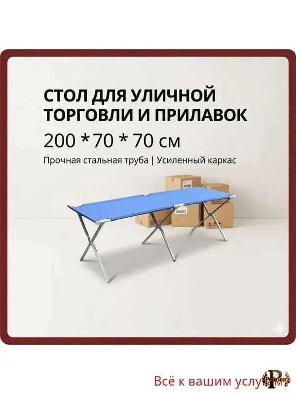 Стол складной туристический походный для пикника для кемпинга