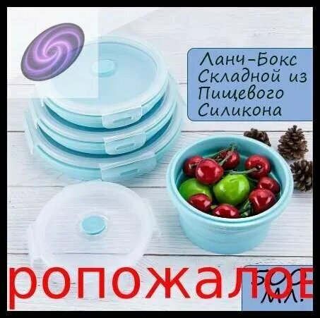 Контейнер пищевой, 500 мл, 1 шт