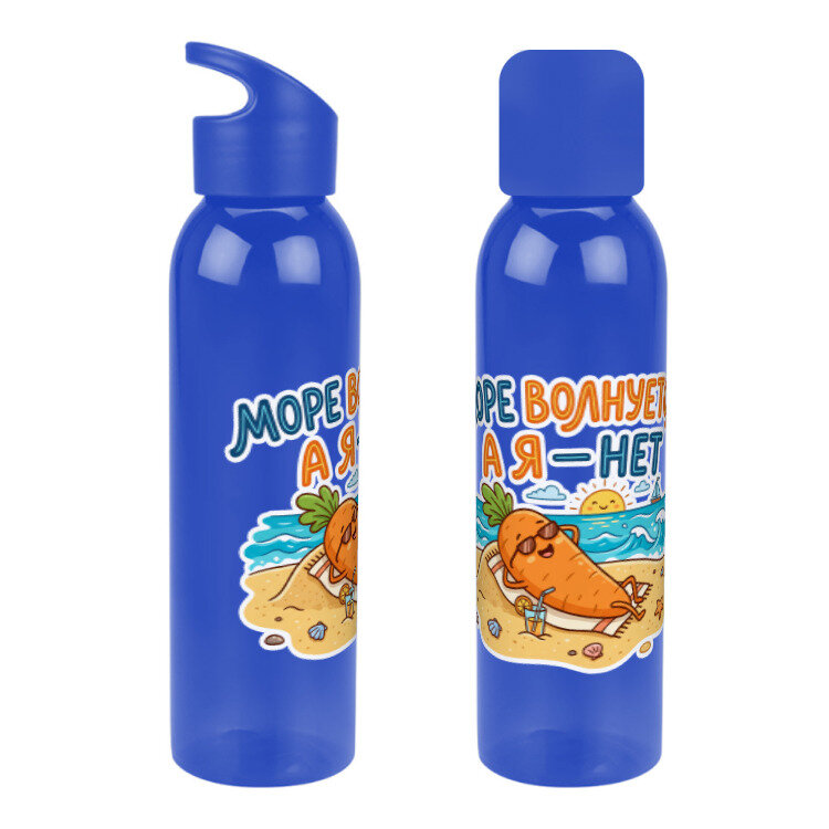 Бутылка для воды «Море волнуется, а я- нет. Морковь на море» (синий)