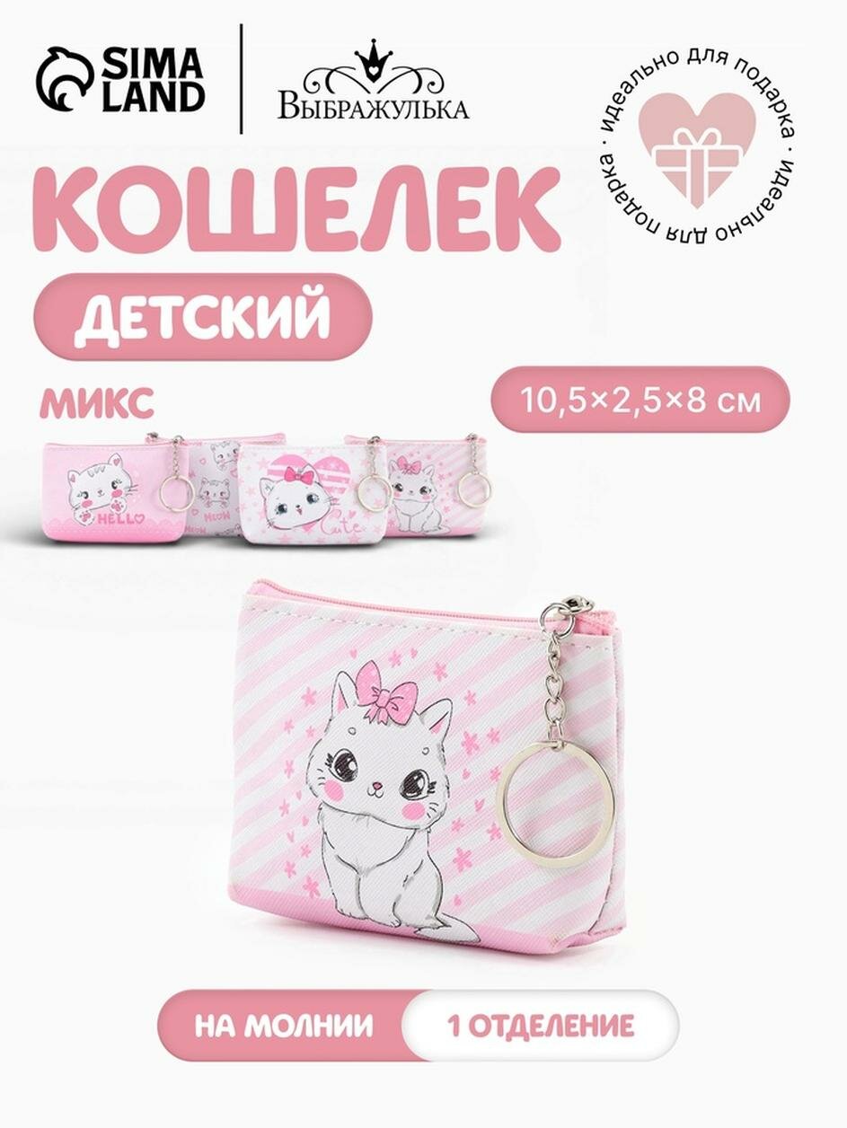 Монетница