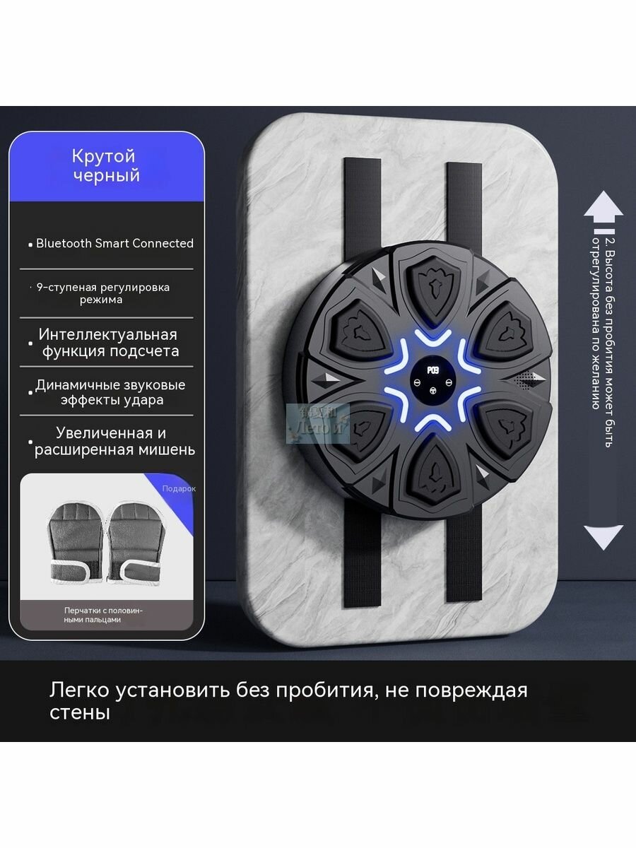Музыкальный боксерский тренажер с Bluetooth, умный, настенный, для дома, для детей и взрослых