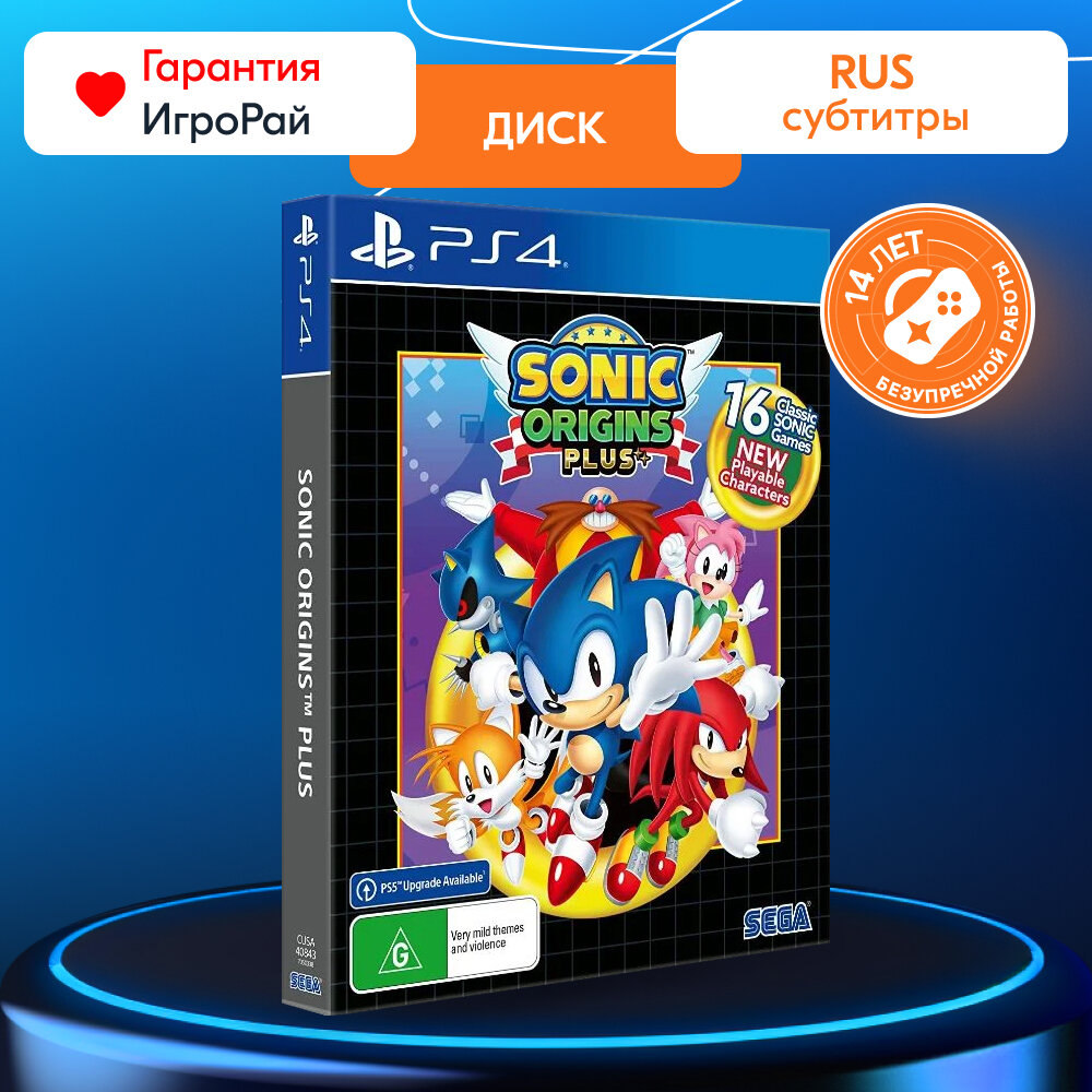 Игра Sonic Origins Plus Day One Edition (PS4, русские субтитры) Sega Blu-ray диск 6+