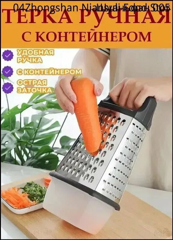 Овощная и фруктовая терка с качественным съемным контейнером