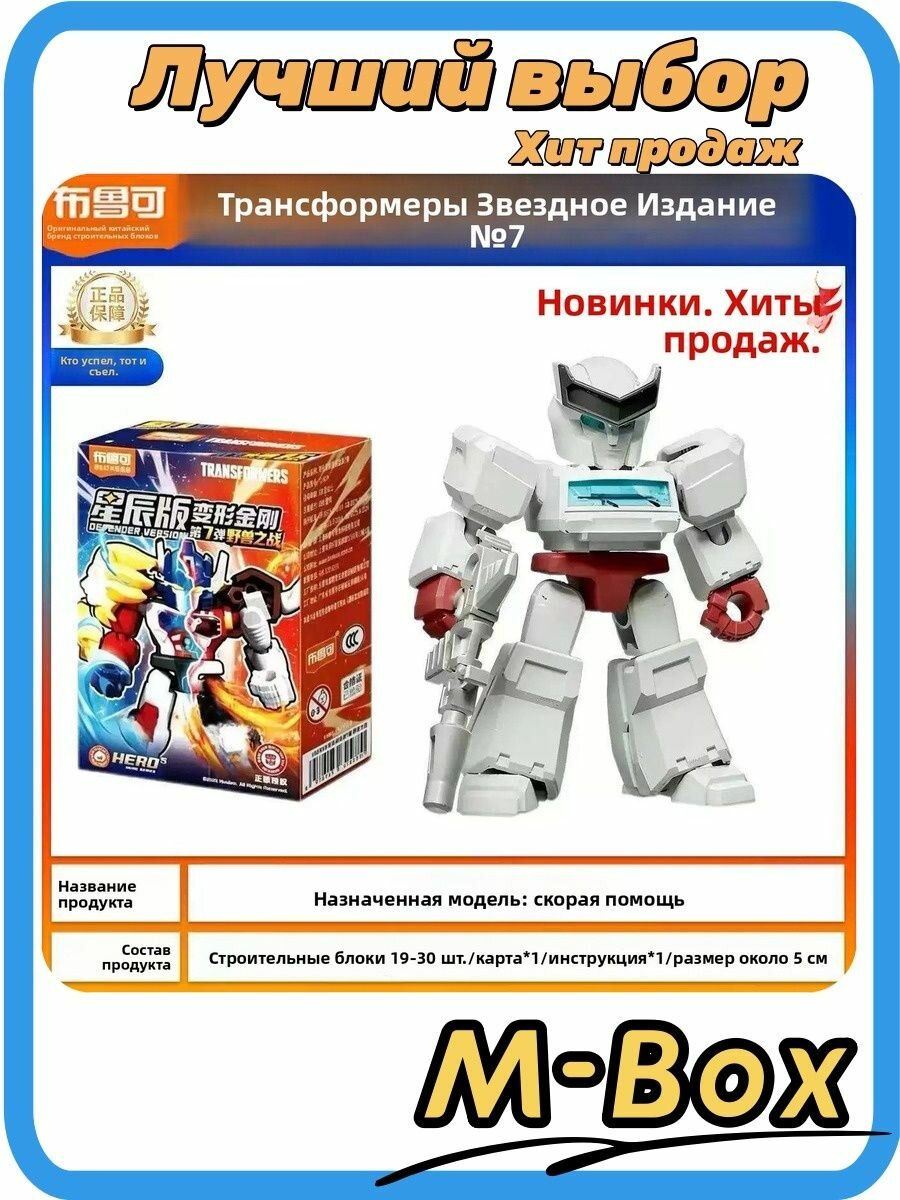 Броня Трансформер 7-й серии
